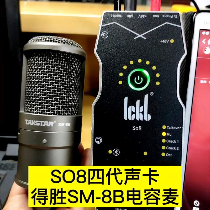SO8声卡怎么样？so8四代声卡唱歌效果。,音乐,流行音乐,好看视频