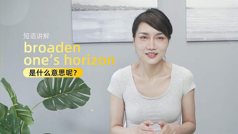 broaden One s Horizon broaden-one-s-horizon