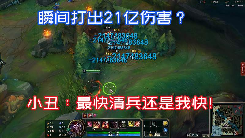瞬间打出“2147483648”的伤害？这得用亿来计算！,游戏,moba游戏,好看视频