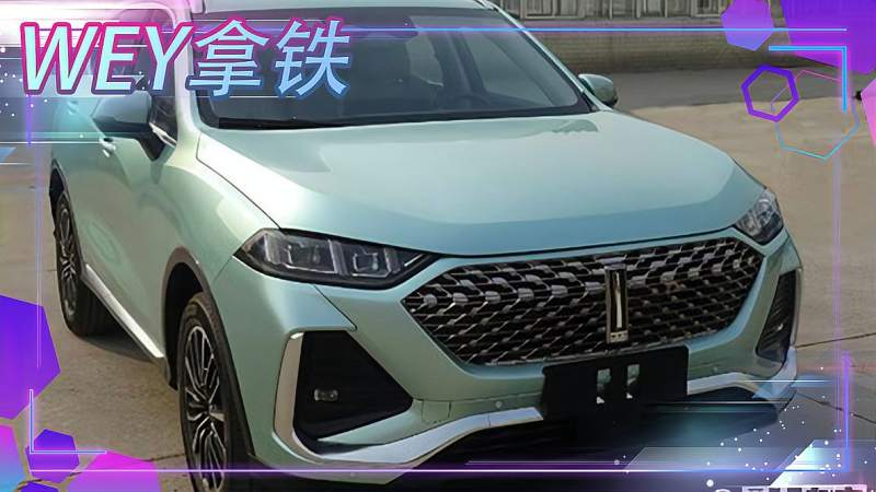 WEY拿铁三季度上市！尺寸超VV6 预计15万起售,汽车,车评,好看视频