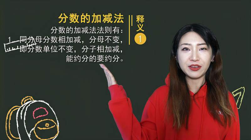 “分数的加减法"的定义及例题,教育,在线教育,百度汉语