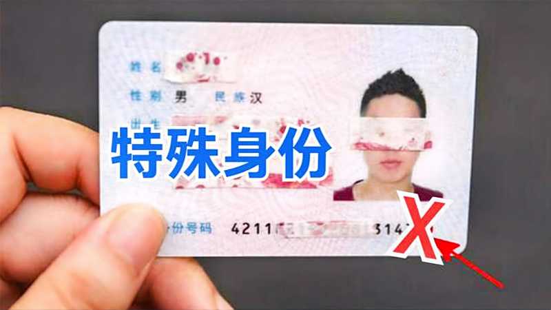 身份证号码18位数字分别代表的含义？学会真实用，都快看看,生活,生活技巧,好看视频