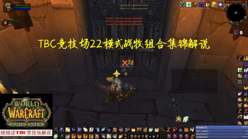 魔兽世界TBC：战牧22竞技场集锦复盘解说，艺高人胆大的组合,游戏,RPG游戏,好看视频