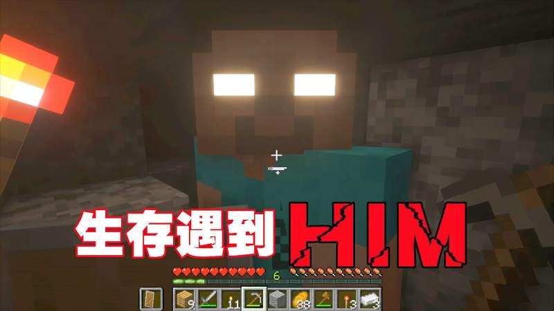 我的世界：2021年最大MC恐怖事件，我遇到了HIM,游戏,沙盒游戏,好看视频