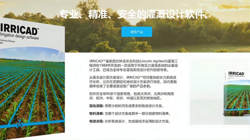 灌溉设计软件irricad介绍,科学,科普,好看视频