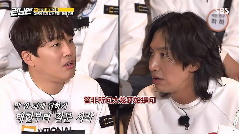 Running Man 第532期：嘉宾 车太贤-02,综艺,明星真人秀,好看视频