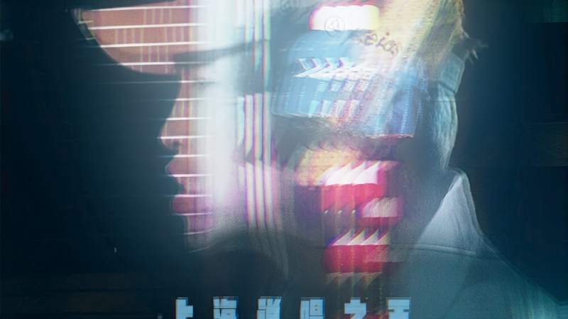 Keyso寿君超《上海说唱之王》，全沪语说唱横扫魔都！,音乐,说唱,好看视频