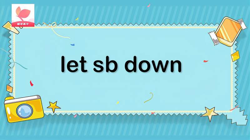 let sb down的意思和用法,教育,兴趣学习,好看视频