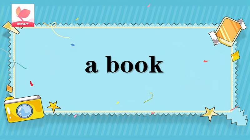 a book的意思和用法,教育,兴趣学习,好看视频