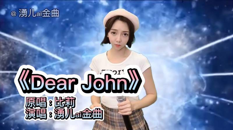 一首20年后火爆全网《DEAR JOHN》比莉经典歌，你的爱会将我灌醉,音乐,流行音乐,好看视频