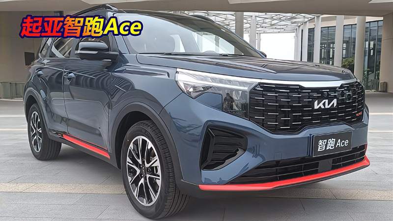 起亚智跑Ace动力曝光 1.5T超大众2.0T 7月上市,汽车,车评,好看视频