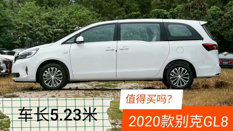 到店体验别克GL8，家用舒适商用大气，轴距3米多一起看看吧,汽车,车评,好看视频