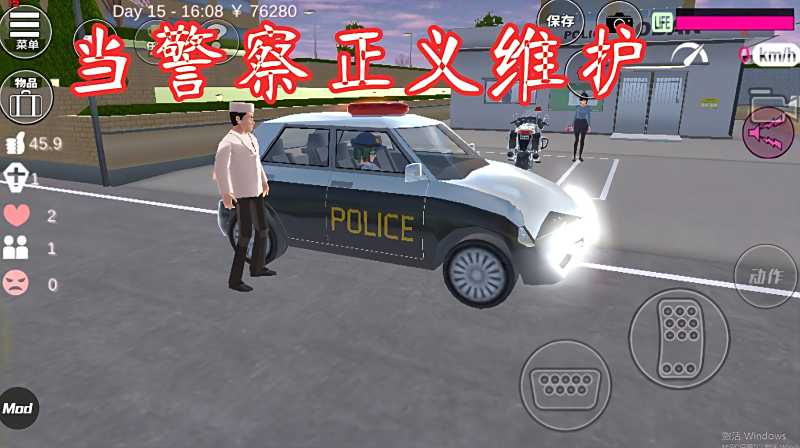 樱花校园模拟器:小夕开警察车去广场抓聚众斗殴的黄骑警还有谢克 游戏 休闲游戏 好看视频