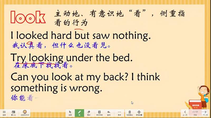 英语中的四个看look,see,read,和watch的用法区分,教育,在线教育,好看视频