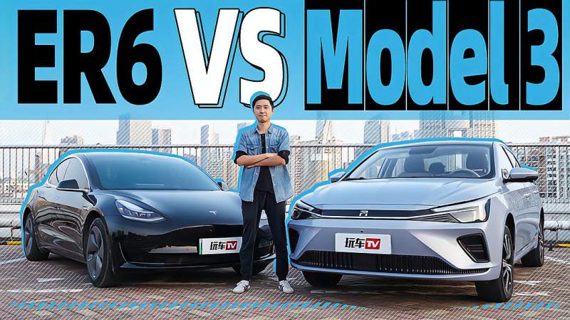 比特斯拉便宜十万续航还更长！ER6和Model 3你选谁？,汽车,车评,好看视频