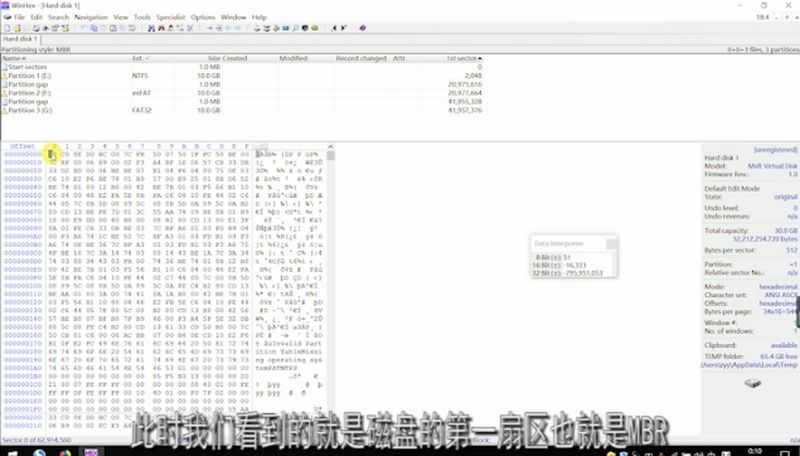 【数据恢复】MBR、DBR的介绍,科技,移动互联网,好看视频