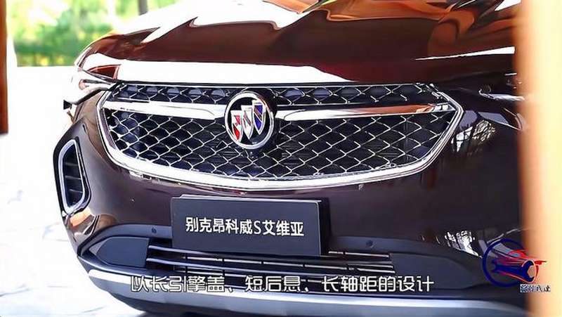 又一潮流轿跑SUV？昂科威S长4.66米颜值甩CRV，2.0T配9AT,汽车,车评,好看视频