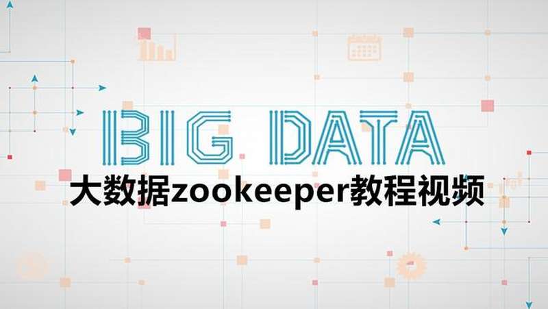 博学谷zookeeper入门教程-11-Watcher介绍&通知状态事件类型,教育,资格考试,好看视频