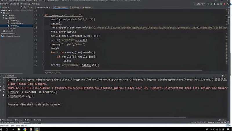 清华学神尹成带你python+keras实现语音识别,教育,资格考试,好看视频