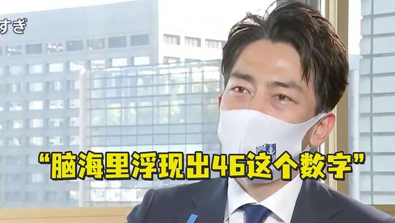 减排46是怎么来的?小泉进次郎:脑海里浮现的影视职场片好看视频