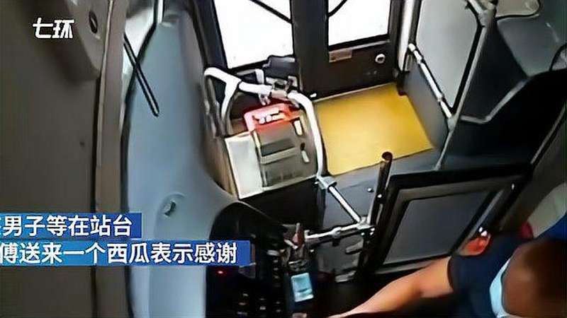 找公交司机借一个口罩 男子随后送一个西瓜感谢 社会 奇闻轶事 好看视频