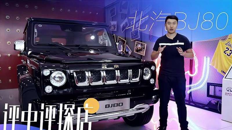 「评中评探店」与其花200万买2.0T的大G，不如了解一下这辆国产大G！探店北汽BJ80,汽车,车评,好看视频