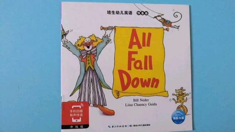 读绘本学英语 幼儿英语绘本精讲《All fall down》全部掉下来,母婴育儿,早期教育,好看视频