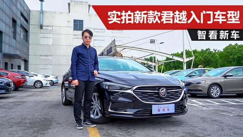 实拍2021款别克君越552T豪华型，1.5T发动机油耗更低，配置不俗！,汽车,车评,好看视频