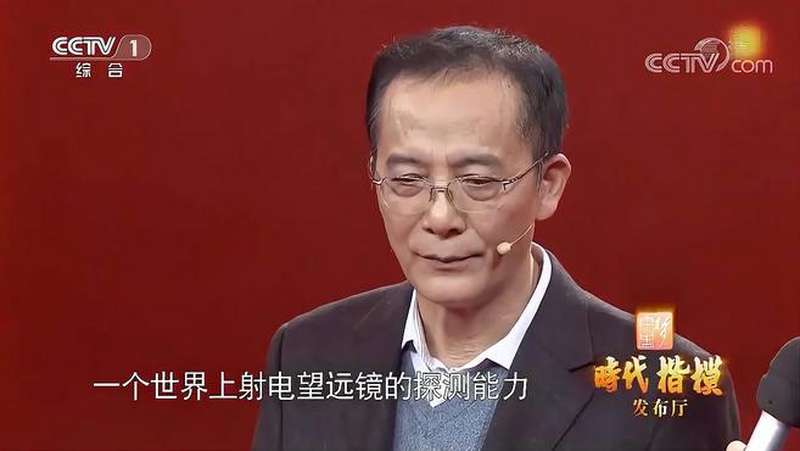 南仁东为世界最大射电望远镜选址11年，太感人！｜时代楷模发布厅 综艺 情感综艺 好看视频